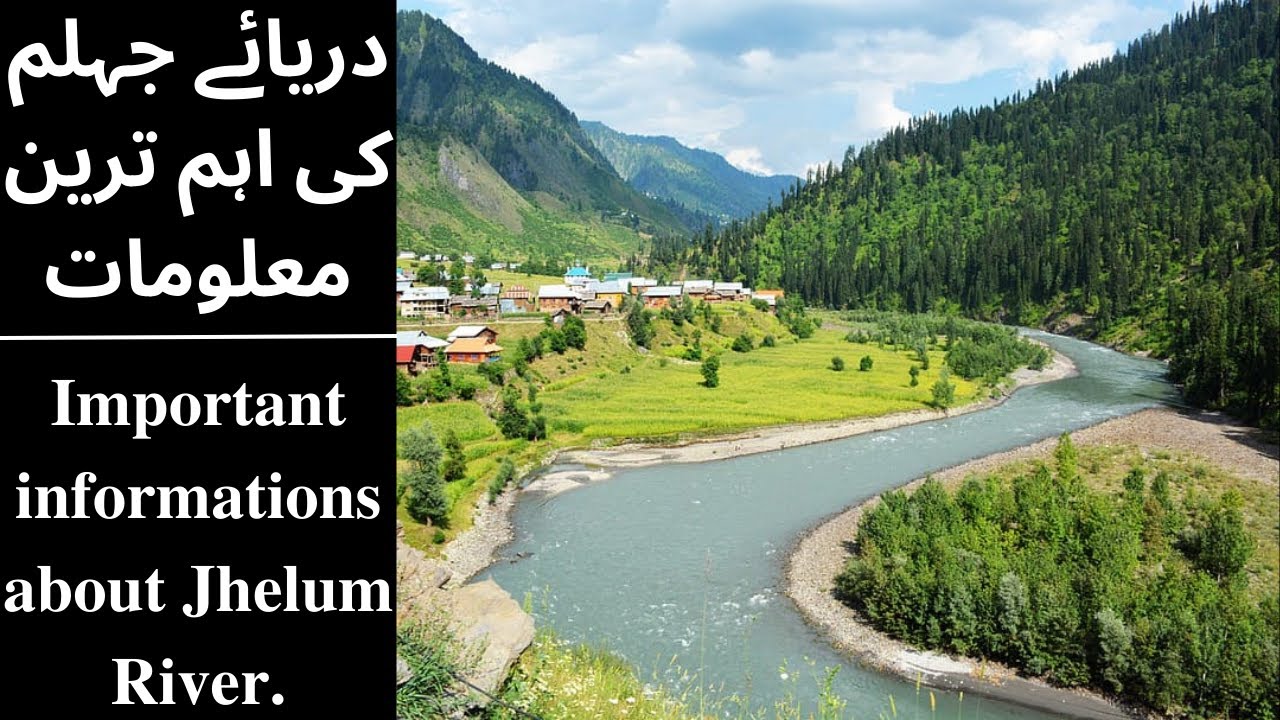 | JHELUM RIVER | RiVER JHELUM | PAKISTAN | INDIA دریائے جہلم کی کہانی ...
