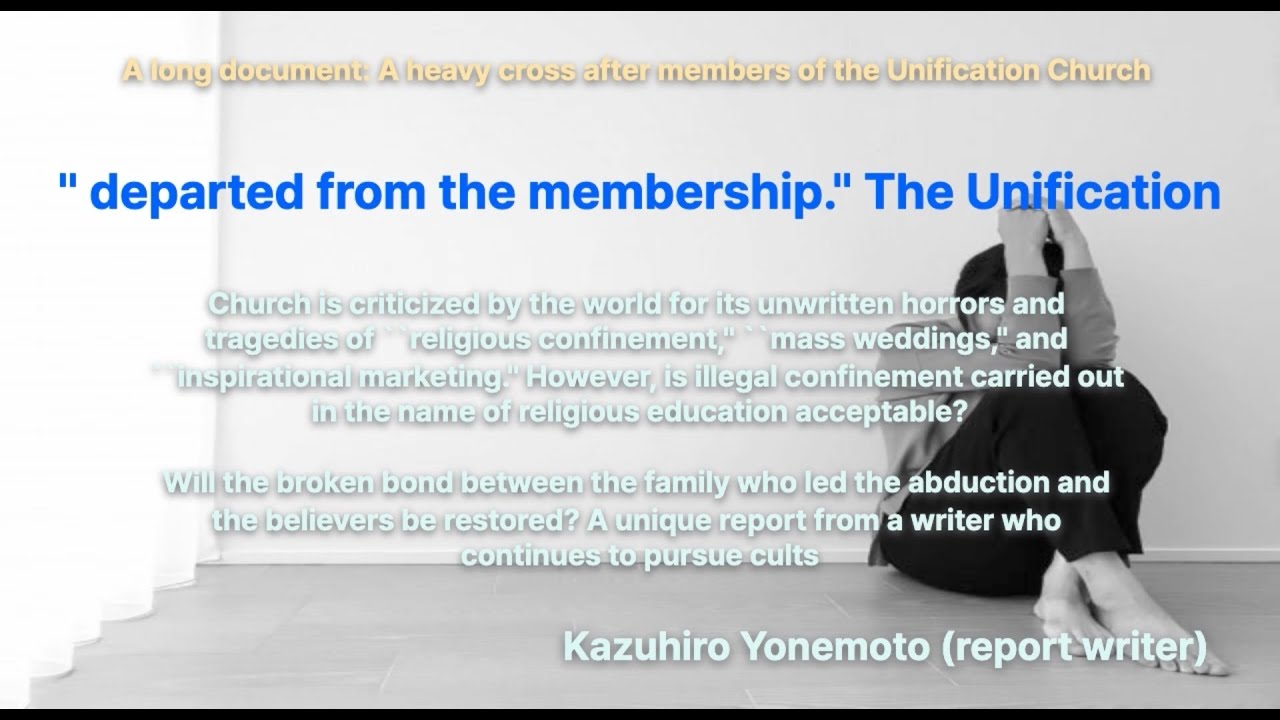 Case where a Unification Church member was abducted and held captive ...