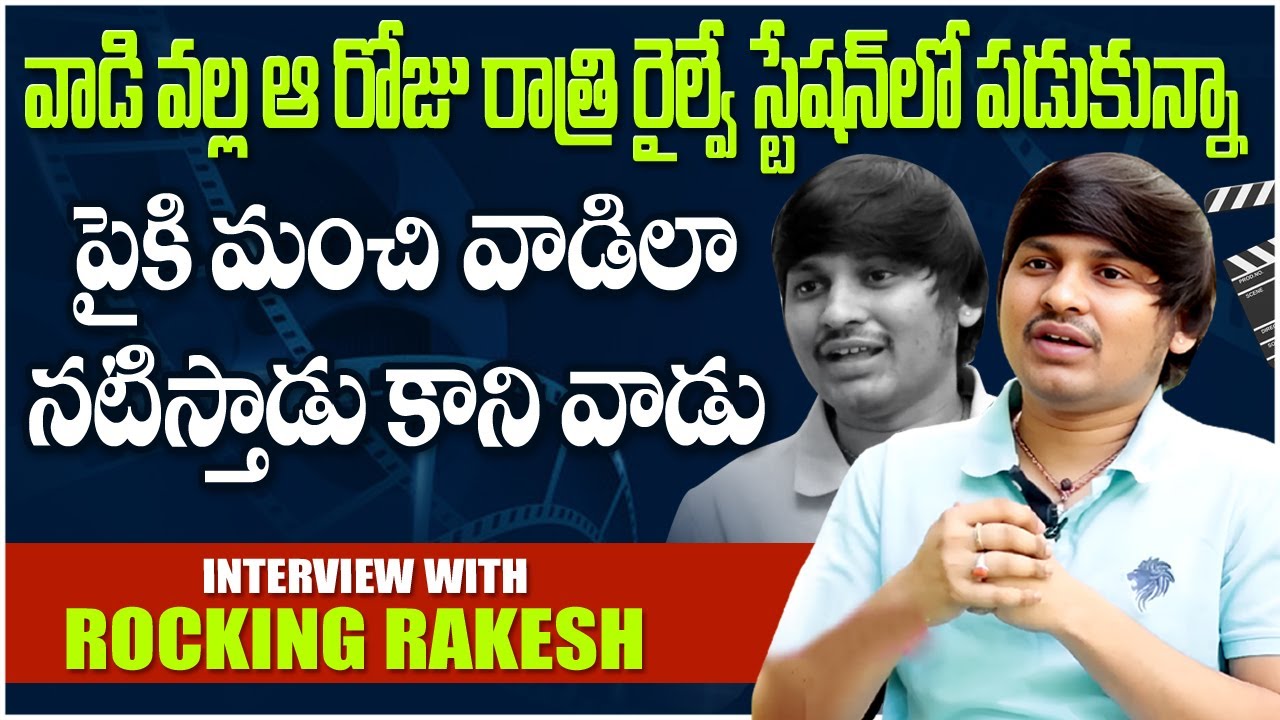 రెంట్ కట్టలేదని బయటకుపోమంటే ఆరోజు రాత్రి రైల్వే స్టేషన్ లో పడుకున్నా ...