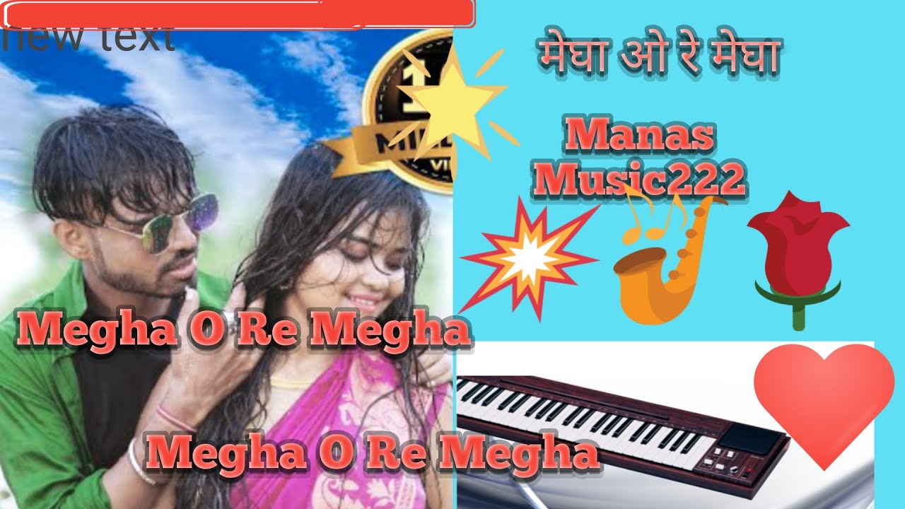 Megha O Re Megha 😍😍😍#youtube 🥰🥰🥰#shorts#Manas Music - YouTube