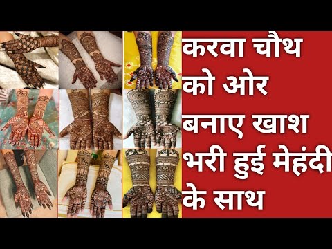 Karwa Chauth Special | Bhari Hui Mehandi Wali Dulhan Look | Trending ...