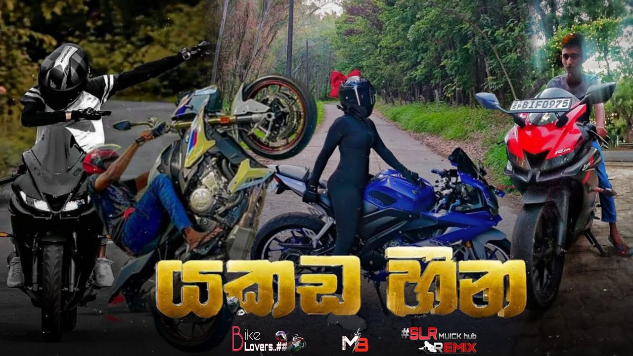 යකඩ හීන | YAKADA HEENA | SINHALA RAP SONg | bike tiktok video # ...