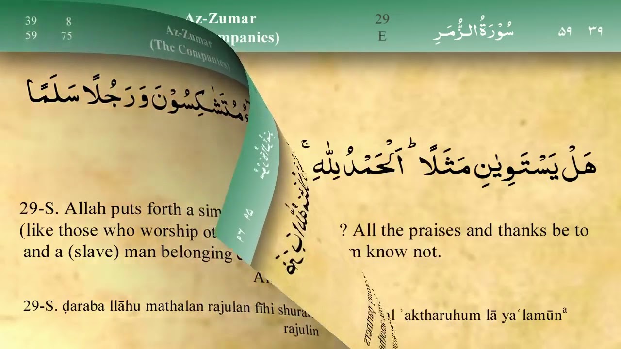 039 Surah Az Zumar By Sheikh Mishary Rashid Al Affasy