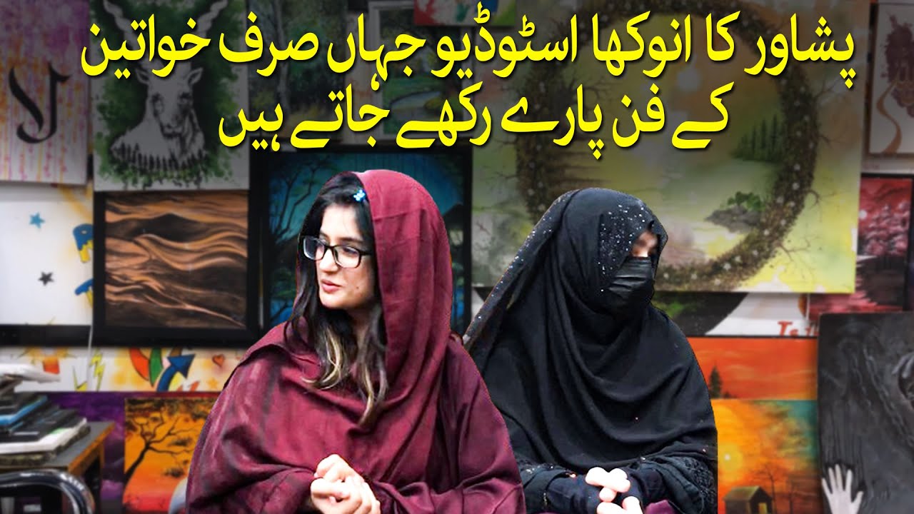A Unique Studio in Peshawar Where Only Women's Artworks Is Exhibited | Art Frequency Studio ...