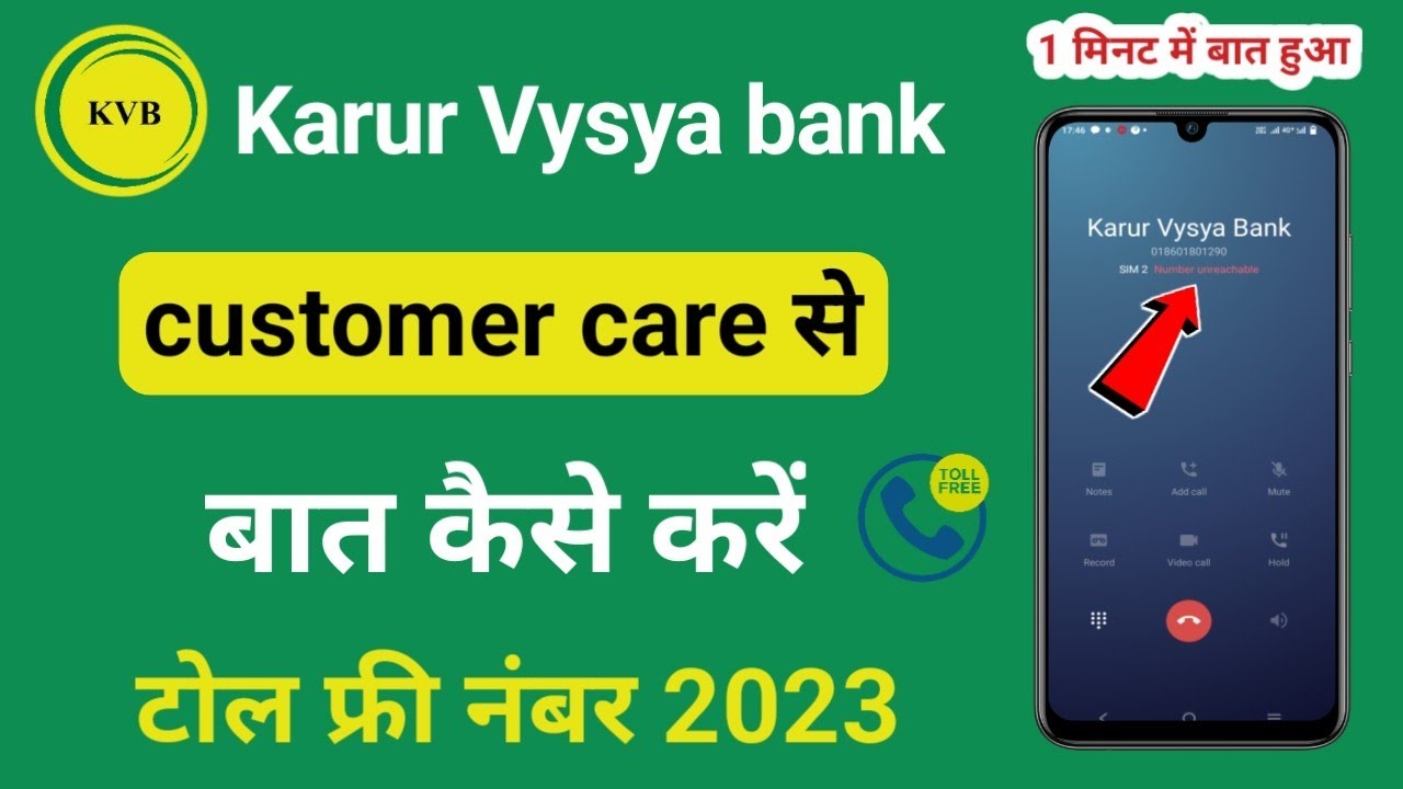 karur Vysya bank customer care number | karur Vysya bank customer care ...