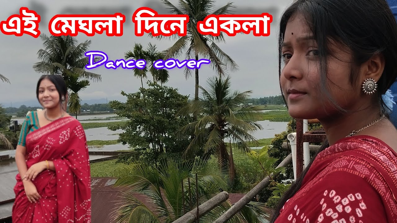 ai meghla dine akla ||dance cover|| covered by- Anusmita paul || hemant kumar - YouTube