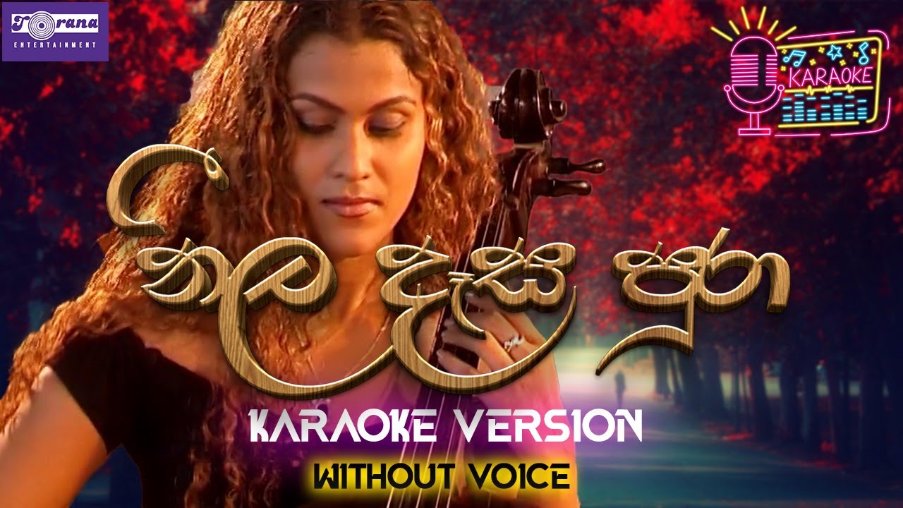 NEELA DASA PURA | Torana Karaoke | H R Jothipala | නීල දෑස පුරා | එච් ...