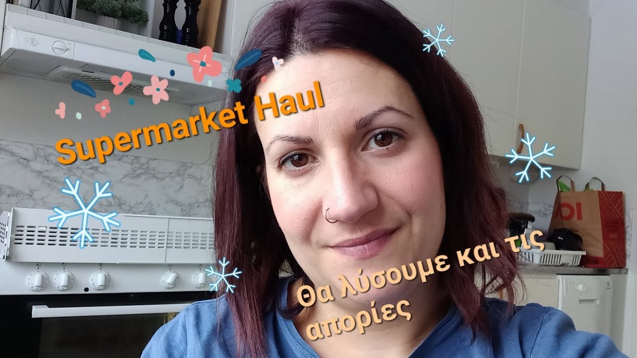 Supermarket Haul/Θα λύσουμε και απορίες - YouTube
