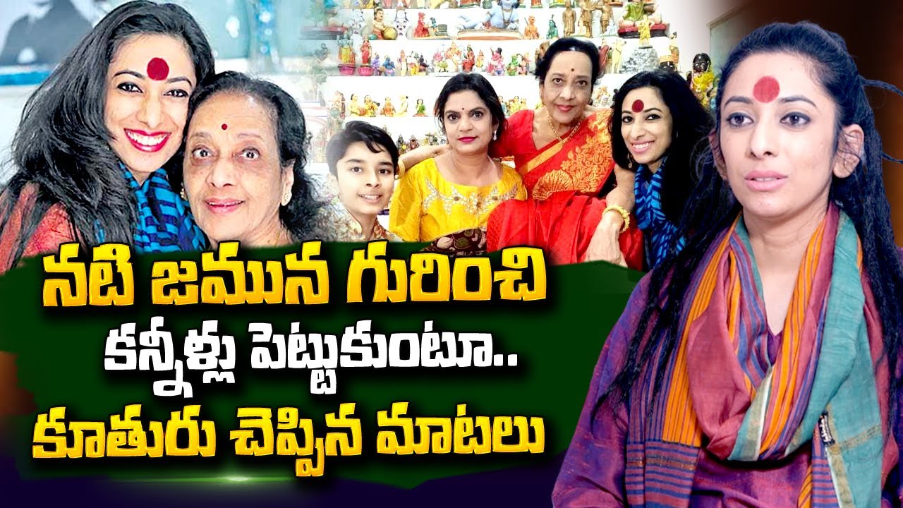 Actress Jamuna Daughter Sravanthi Juluri Emotional Words | Senior ...