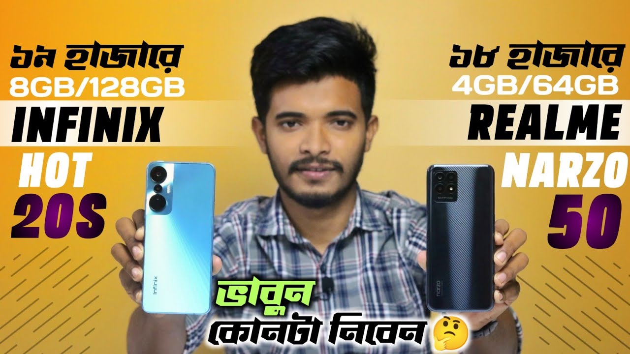 Infinix Hot 20s vs Realme Narzo 50 | Infinix Hot 20s | realme narzo 50 ...