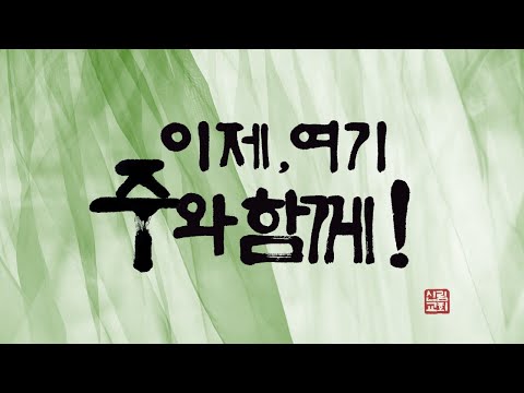 2022년 9월 25일 주일 4부 예배 실황