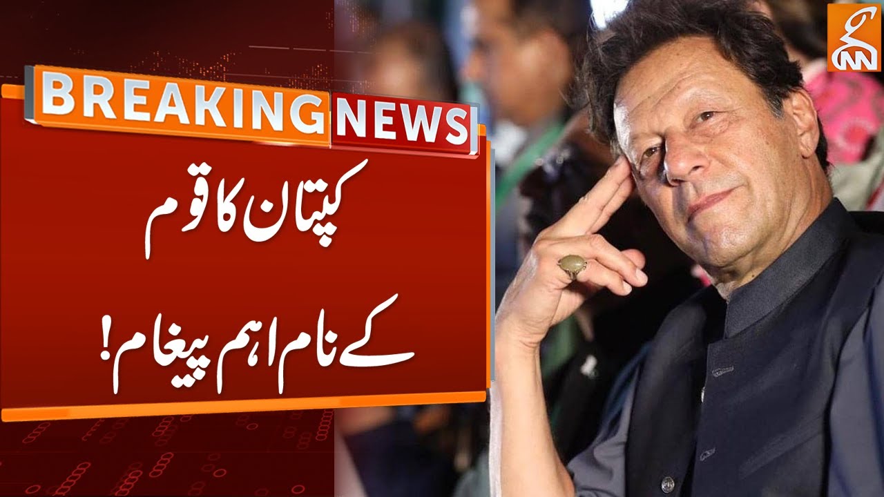Imran Khan Important Message for Nation | Breaking News | GNN - YouTube