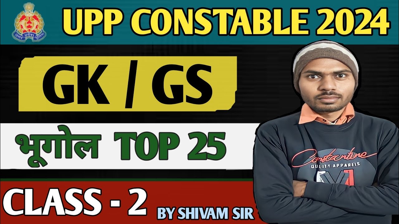 GEOGRAPHY SPECIAL CLASS | UPP CONSTABLE | CAREER TEAM | #uppolice #gk # ...