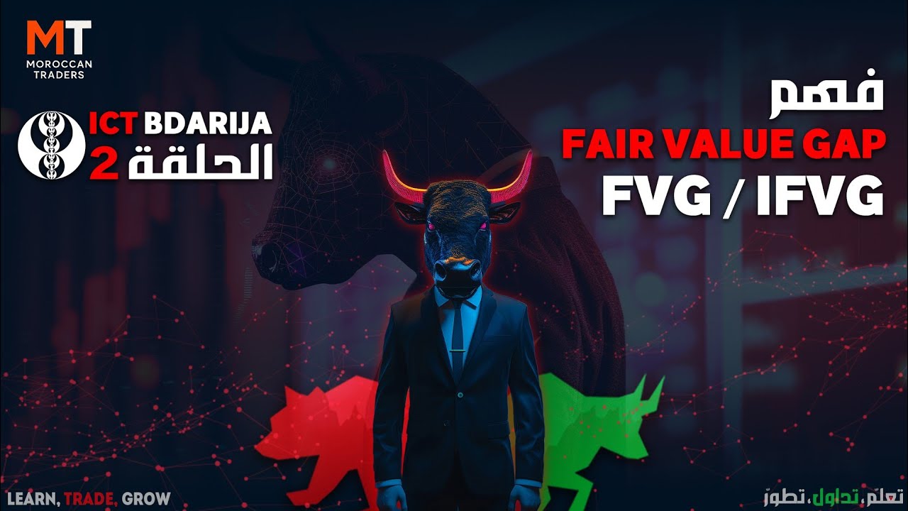#ICT bdarija ep 2 | الفيديو الوحيد لي خصك باش تفهم fvg - YouTube