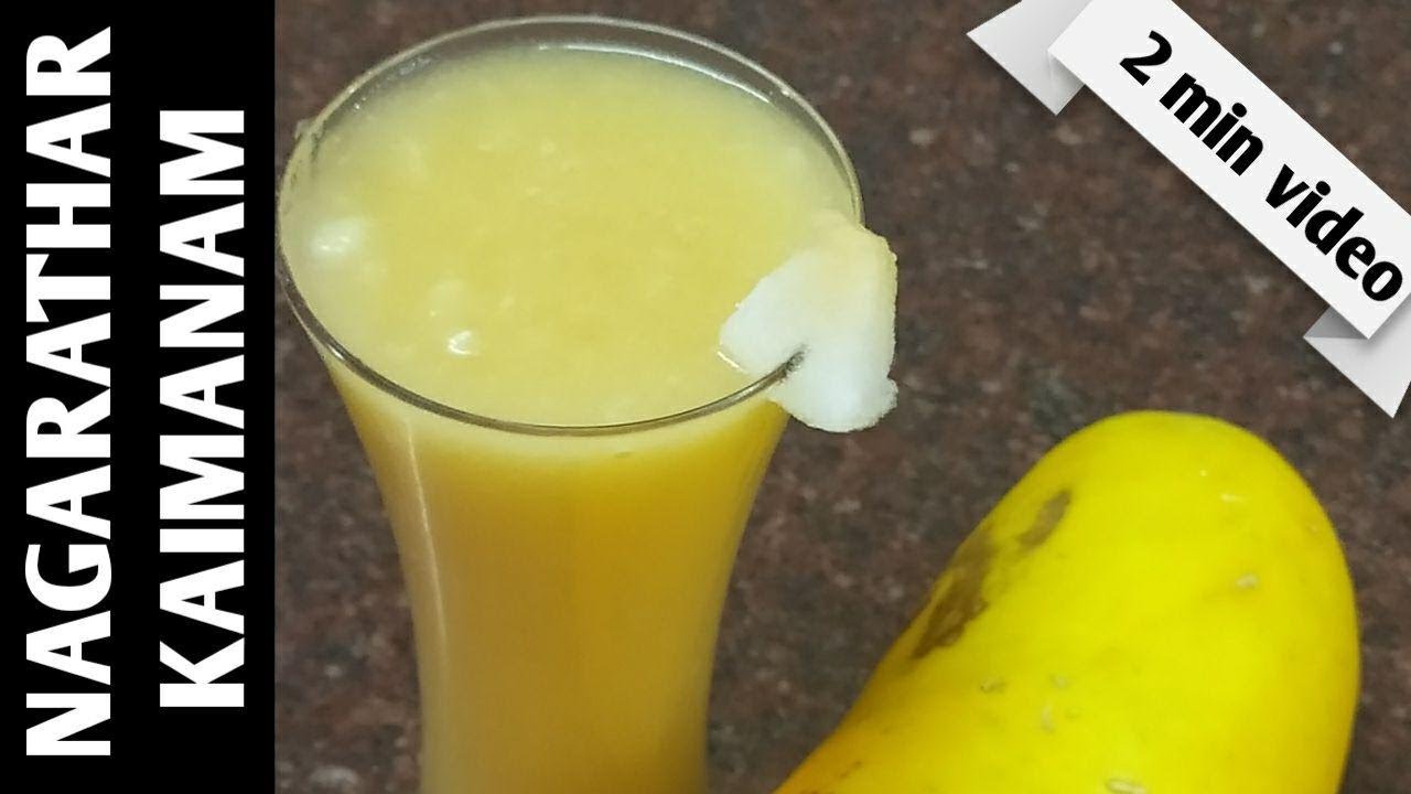VELLARI JUICE in tamil | vellari palam juice in tamil | vellari juice ...