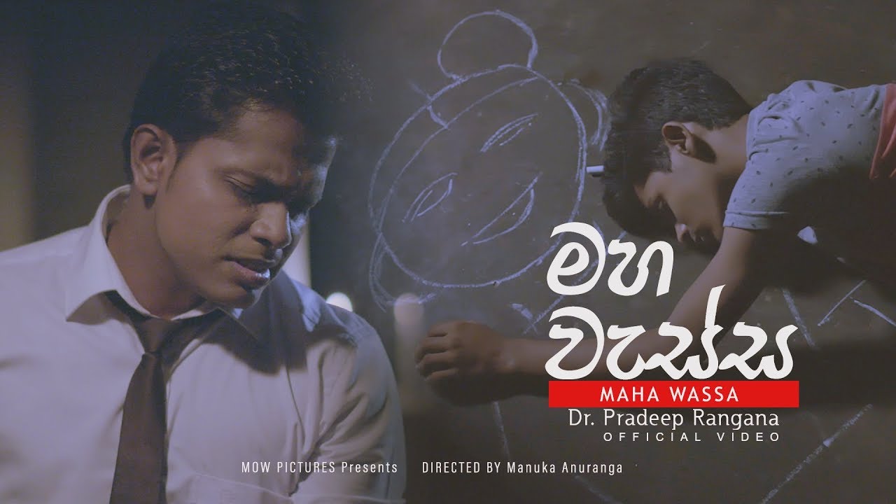 Pradeep Rangana - Maha Wassa (මහ වැස්ස ) Official Music Video - YouTube ...