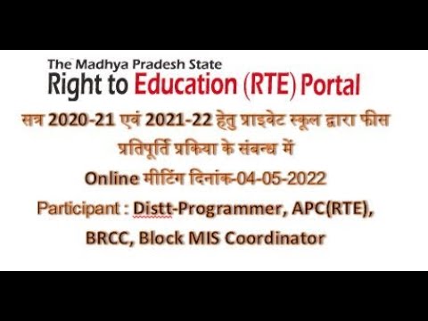 सत्र 2020-21 एवं 2021-22 हेतु प्राइवेट स्कूल द्वारा फीस प्रतिपूर्ति प्रकिया के संबन्ध में RSK ...