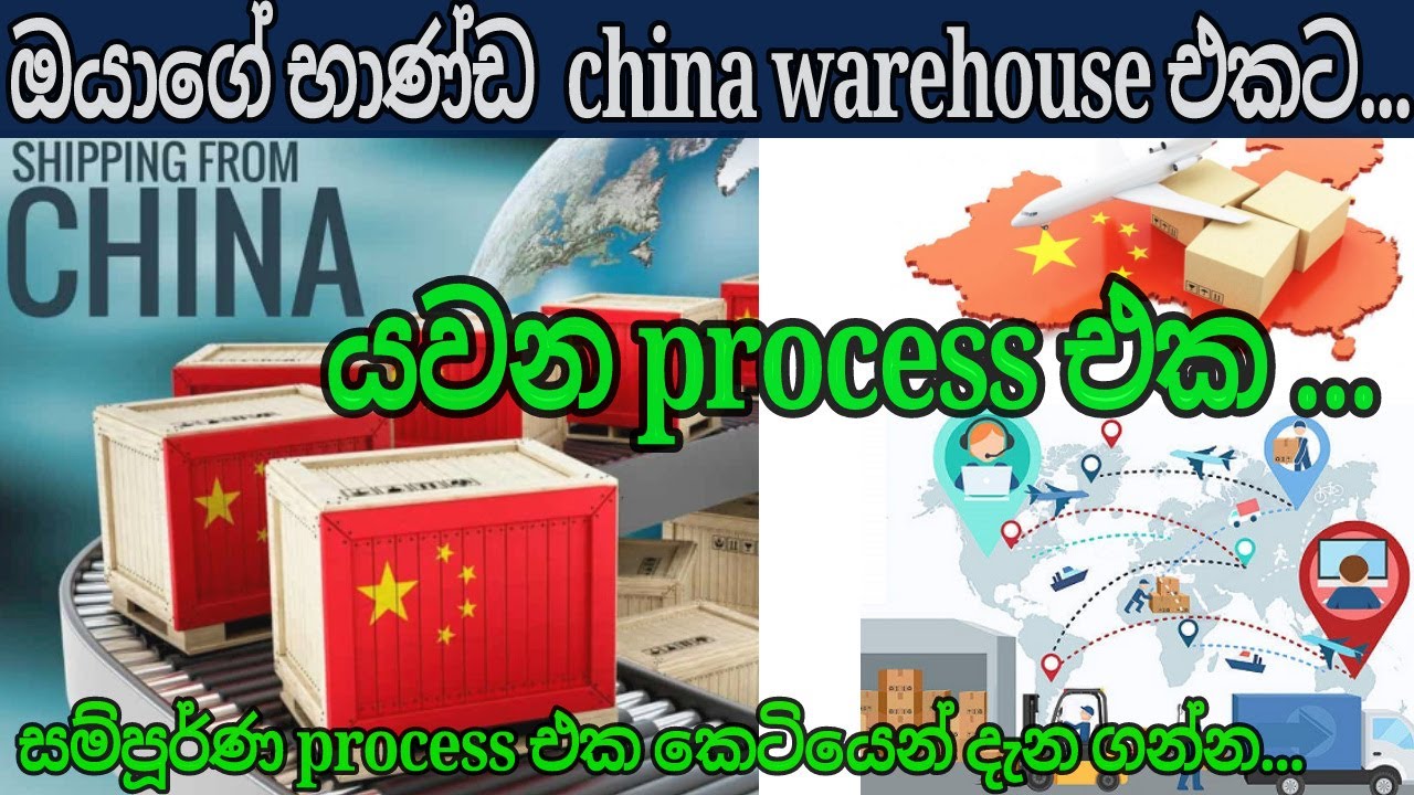 The Process Of Importing Goods From China To Sri Lanka Through An Agent the-process-of-importing-goods-from-china-to-sri-lanka-through-an-agent