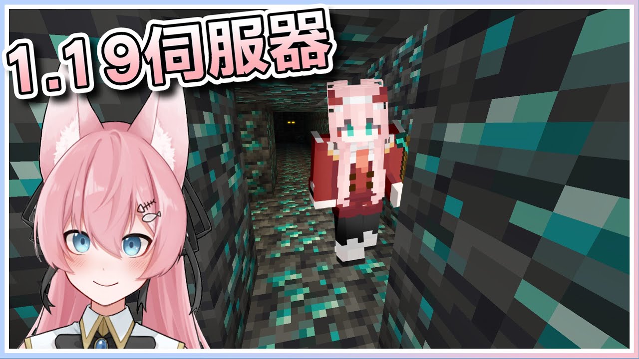 【Minecraft | 1.19伺服器】魚骨時間 | Rluo Ch. 阿洛 - YouTube