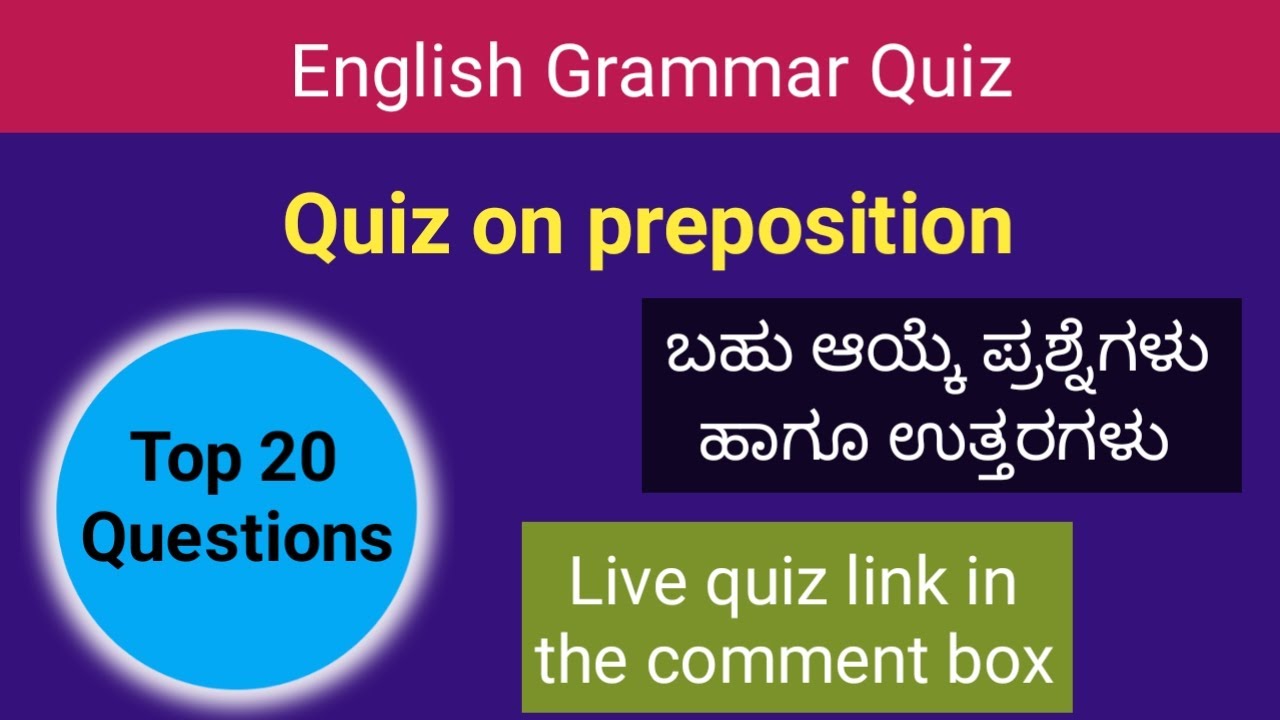 Quiz on preposition | Multiple choice questions on preposition | Quiz ...