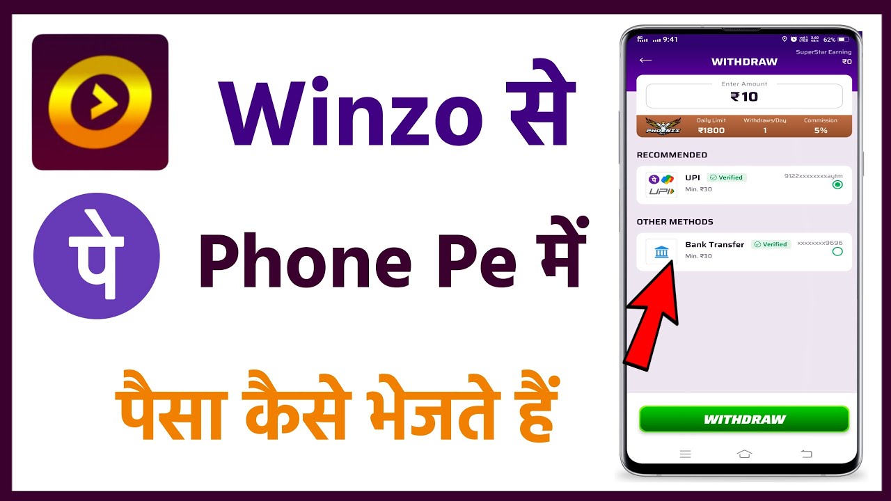 Winzo App Se Phone Pe Me Paise Kaise Transfer Kare | Winzo App Se Paise ...