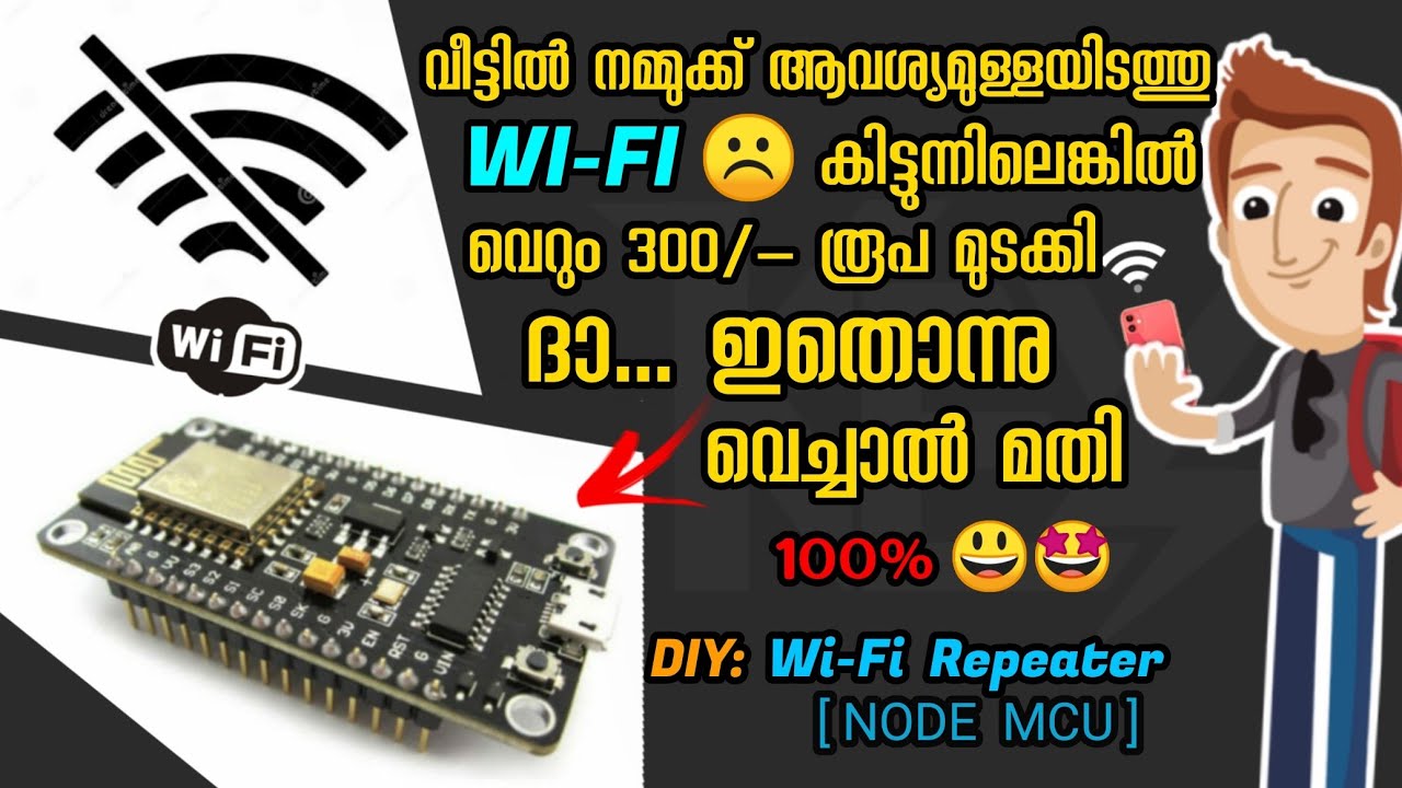 how to make a simple wifi repeater at home|വീട്ടിൽ എവിടെയും ഇനി wifi ...