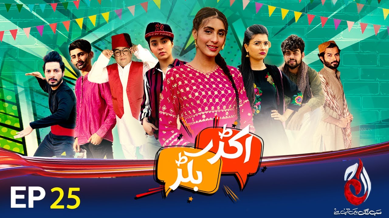 Akkar Bakkar | TikTok Series | Episode 25 | Comedy Drama | Aaj ...