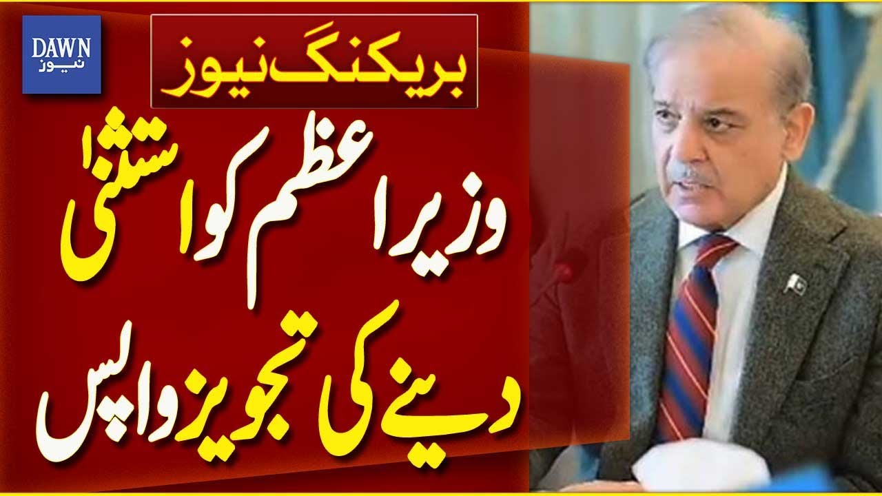 Proposal to Grant Immunity to The PM From Criminal Cases Withdrawn ...
