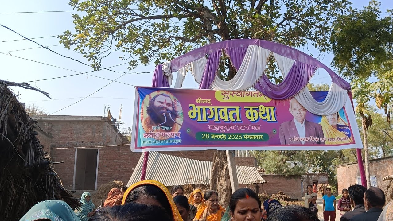 Neetu Shukla ayodhya is live श्रीमद् भागवत कथा सातवें दिन की सीधा ...