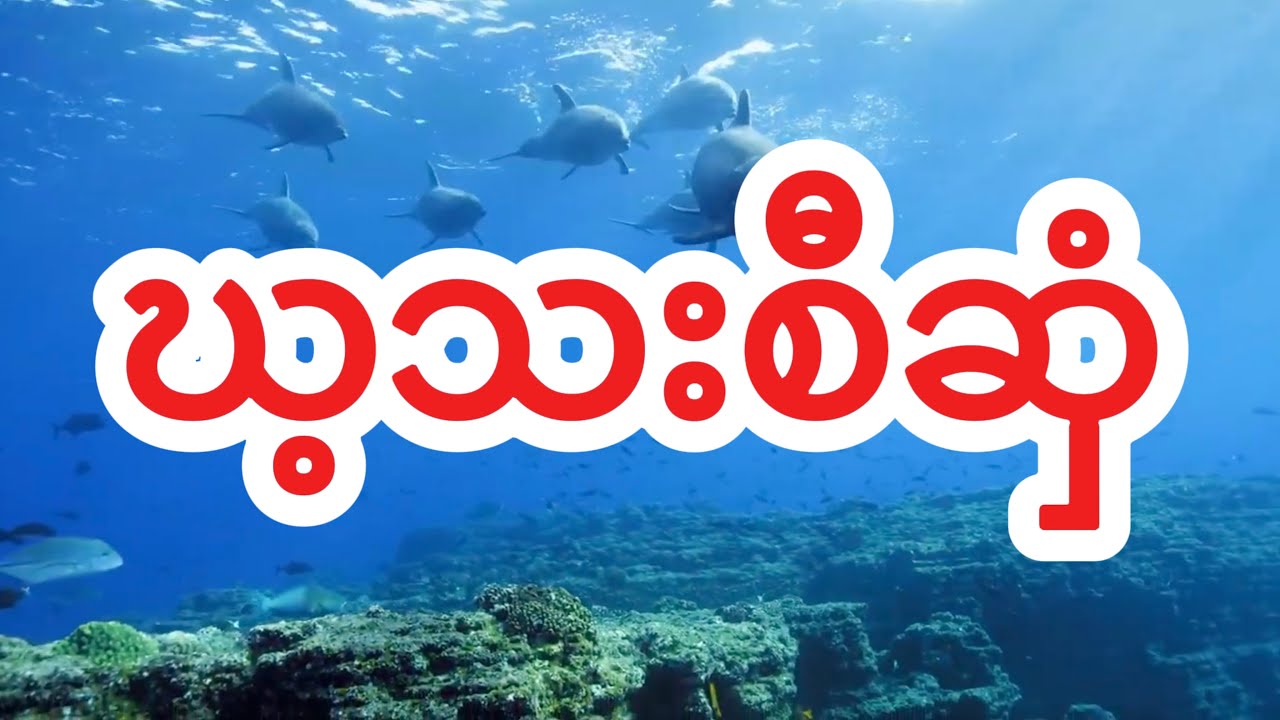 Ask Holy Spirit: by Rev. Lay Eh Htoo - YouTube