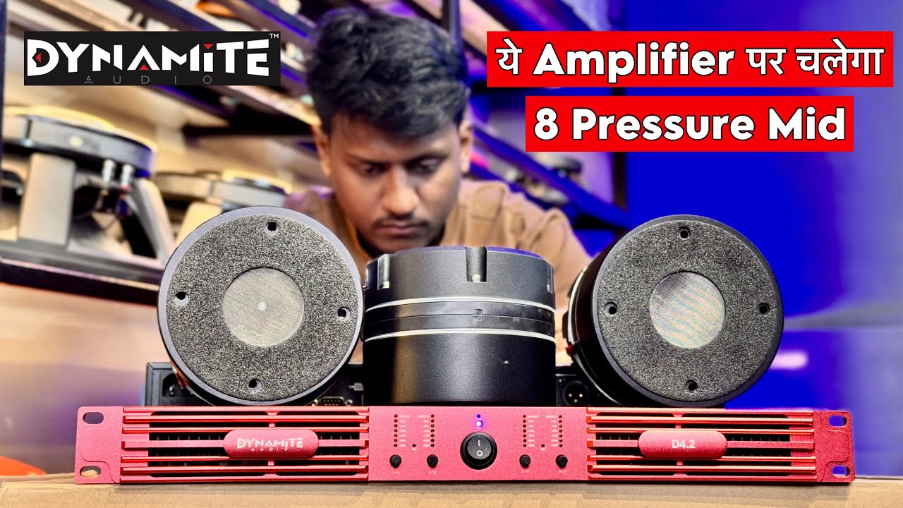 8 Pressure Mid सिर्फ 1 Amplifier पर चलेगा।Dynamite D4.2 Pune से आया ...