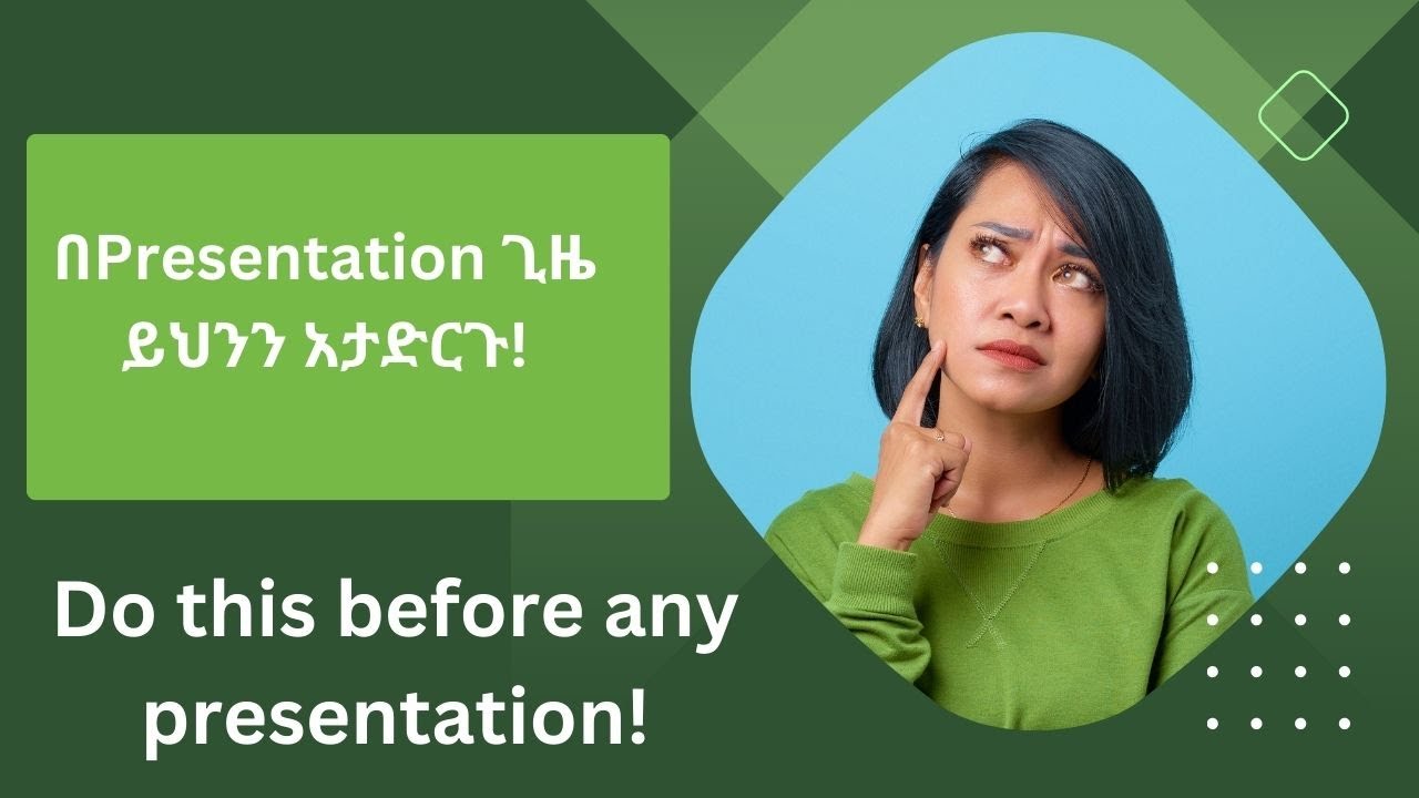8 Bad Presentation Habits (8 መጥፎ የአቀራረብ ልማዶች) in Amharic - YouTube