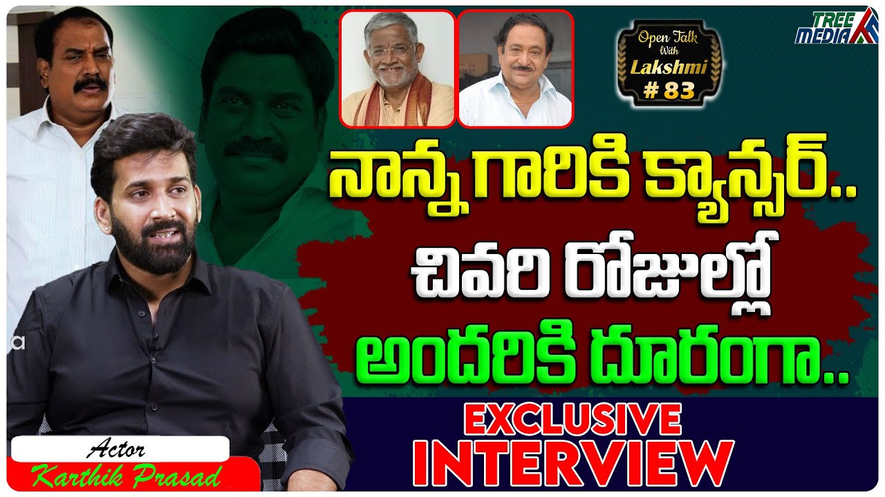 Actor Ahuti Prasad Son Karthik Prasad Exclusive Interview | Open Talk ...