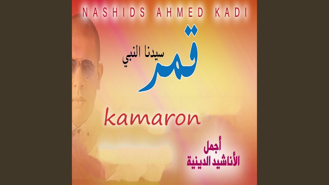 kamaron - YouTube