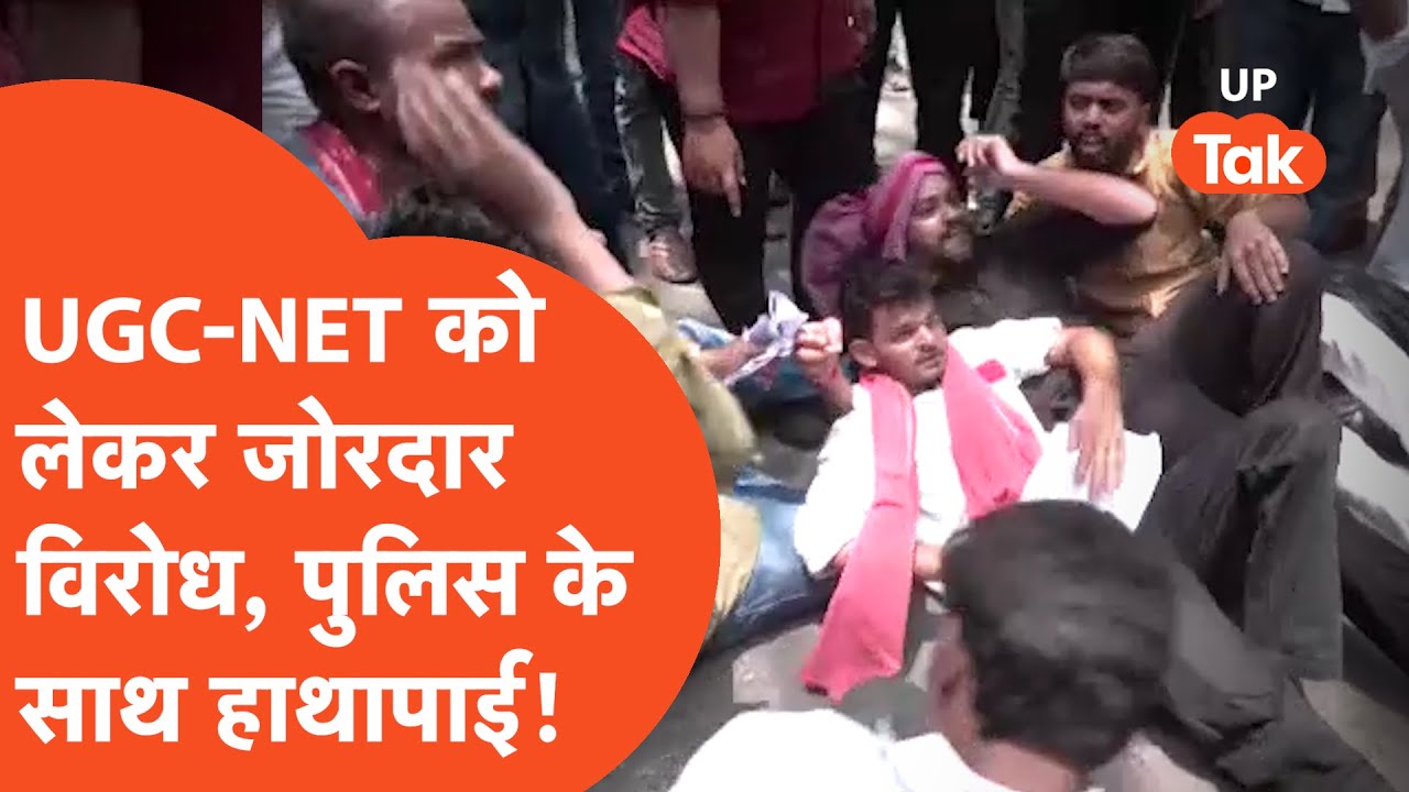 UGC-NET Paper Cancel Protest : UGC-NET को लेकर ज़ोरदार विरोध, मंत्री पर ...