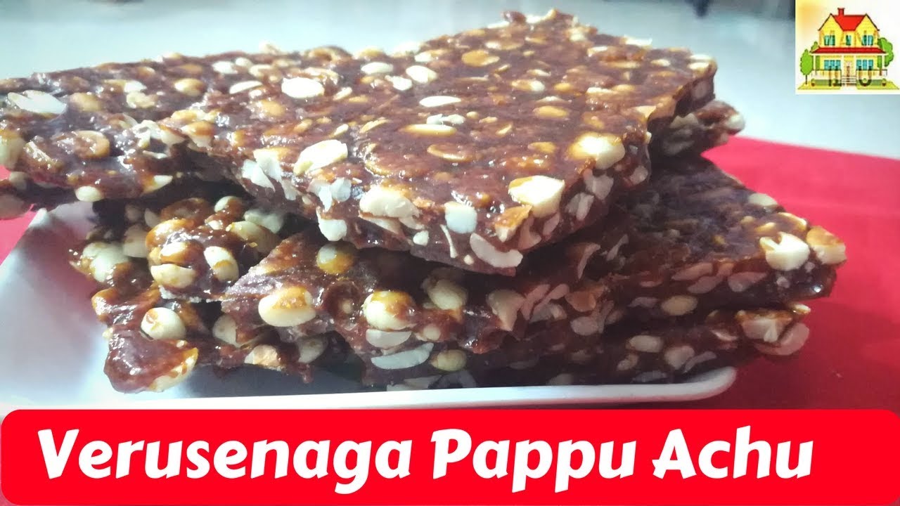 Verusenaga Pappu Achu Recipe In Sweet Shop Style || Chikkis Recipe ...