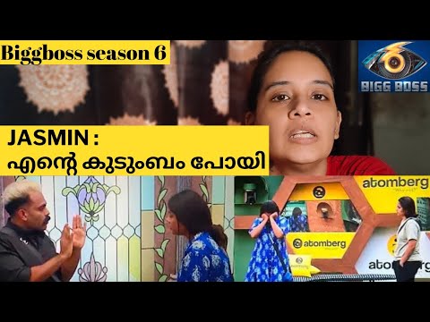 Jasmin Jaffer | Secret Agent | Bigg Boss Malayalam Season 6 #biggboss #bb6 #biggbossmalayalam ...