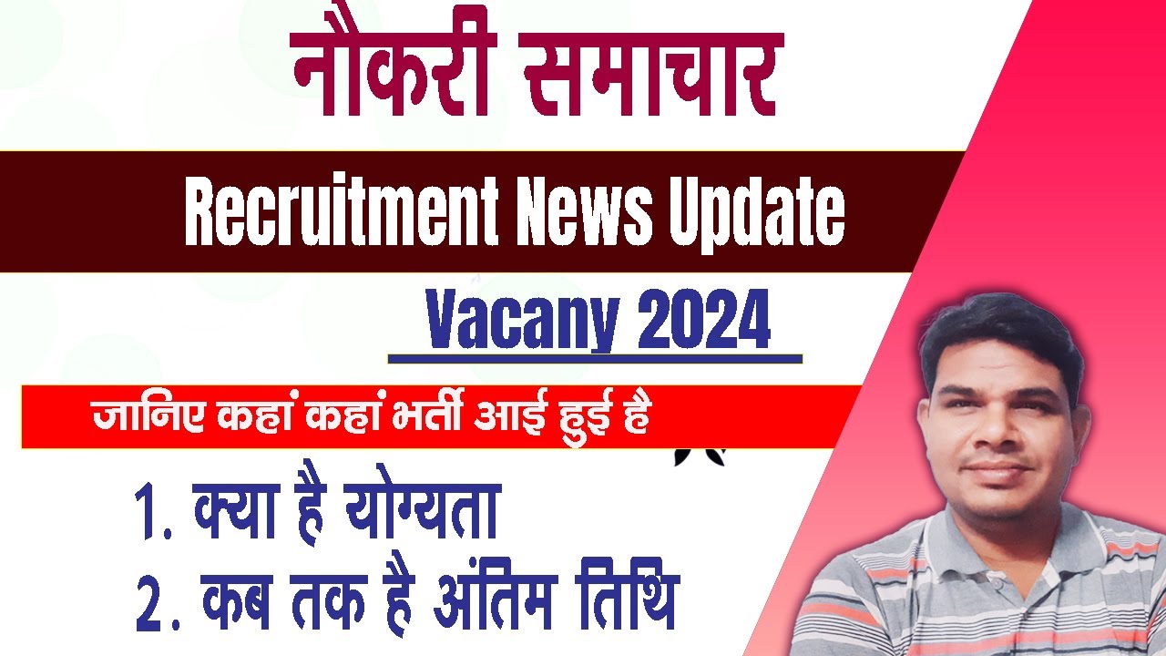 Sunil sir Live | CG job update | CG Job alert | जल्दी कीजिये / सुनील सर ...