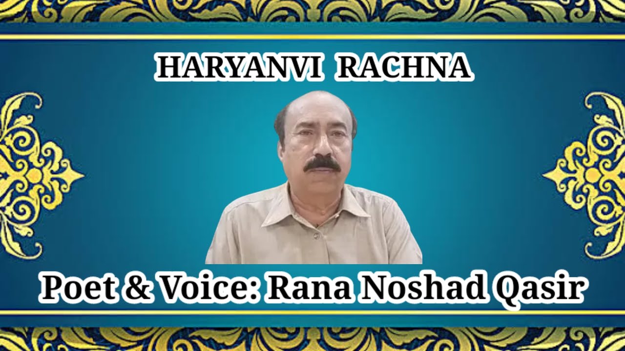 Haryanvi Rachna | Haryanvi Poetry | Poet & Voice Rana Noshad Qasir ...