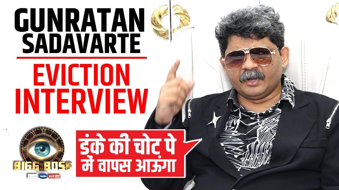 Bigg Boss 18 Gunratan First Eviction Interview On Game, Salman Khan ...