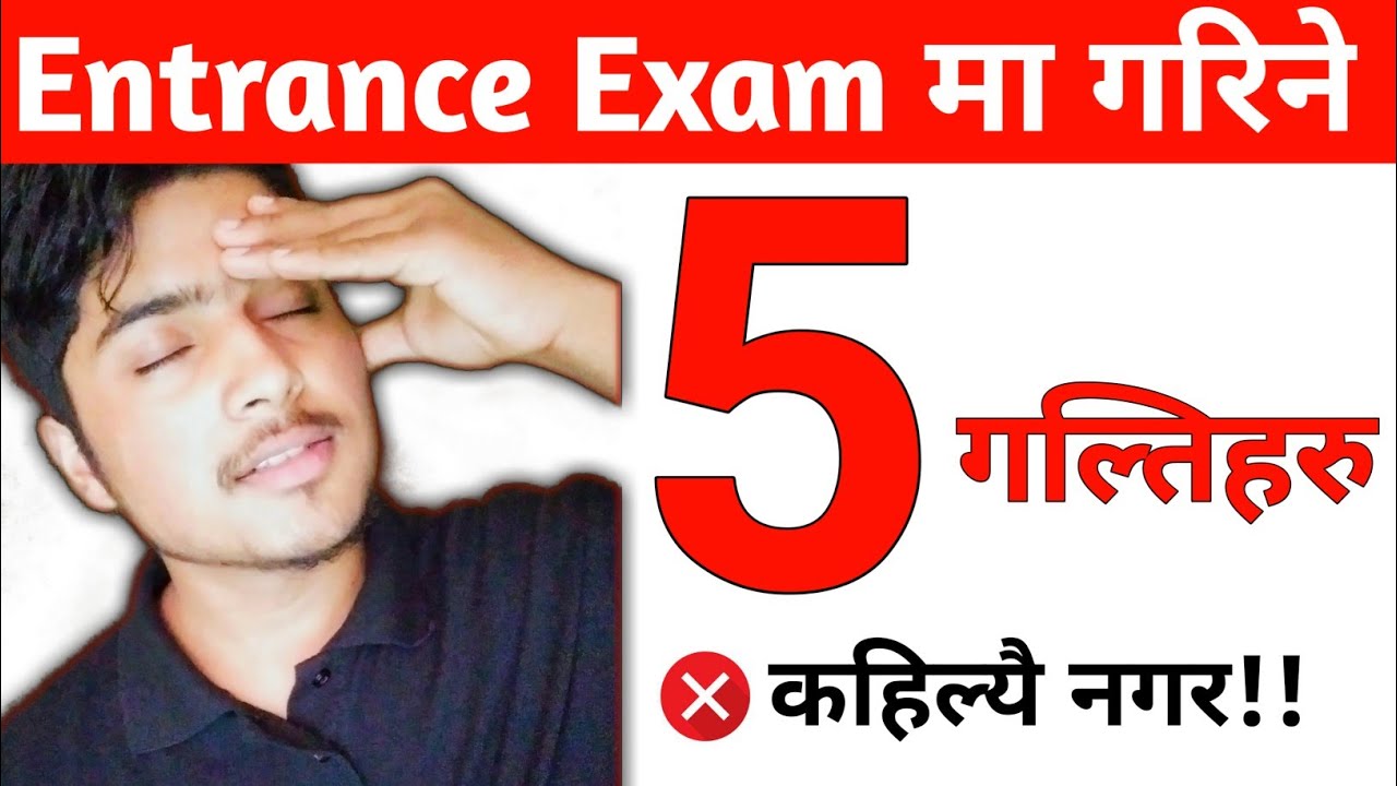 5 Mistakes To Avoid In Entrance Exam Entrance Exam Questions For 5-mistakes-to-avoid-in-entrance-exam-entrance-exam-questions-for