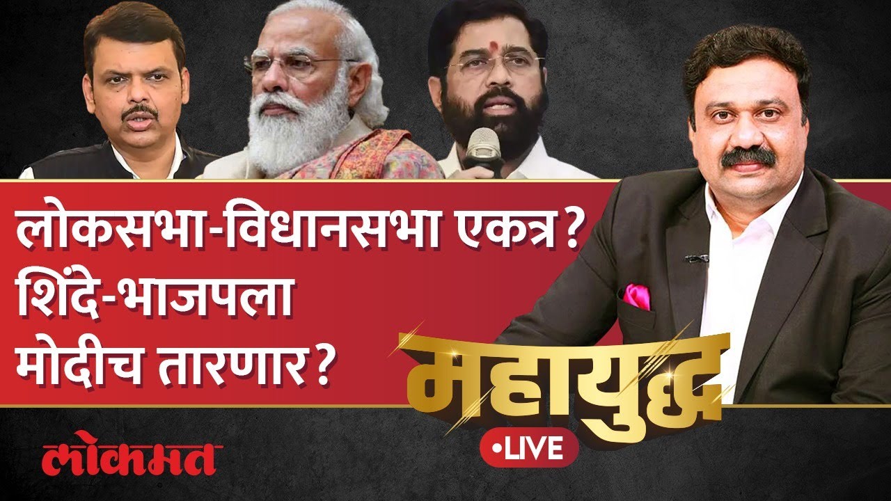 Mahayudh Live with Ashish Jadhao - YouTube