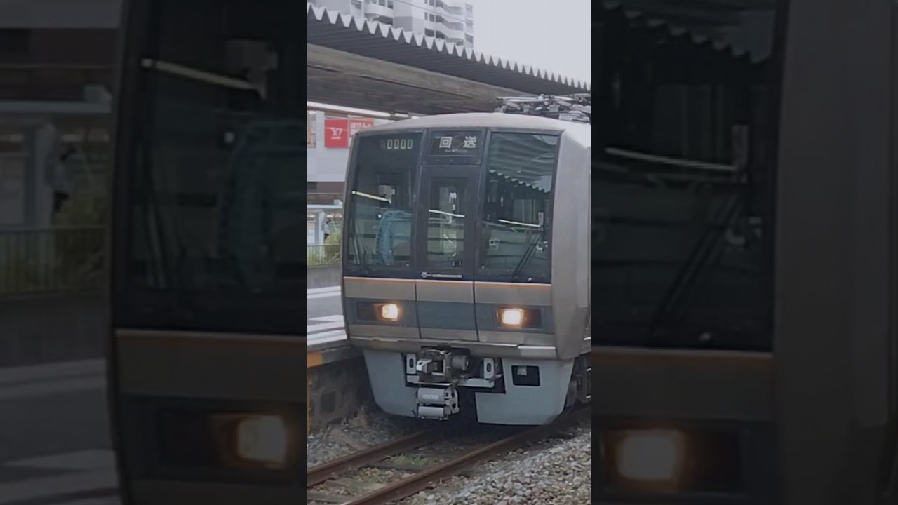 207系X1編成回送大久保駅出発 #jr西日本 #207系 #出発シーン - YouTube