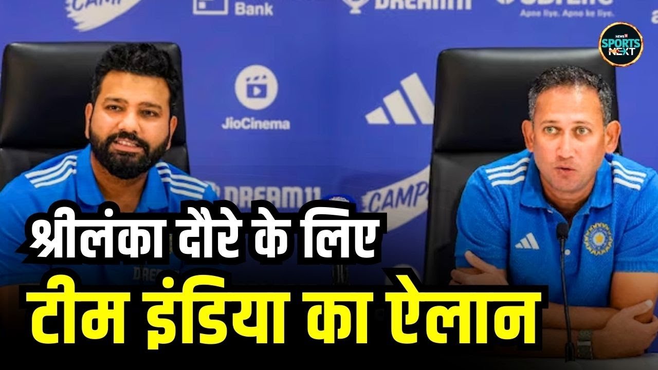 Team India announcement for Sri Lanka tour: भारतीय टीम का श्रीलंका दौरे ...