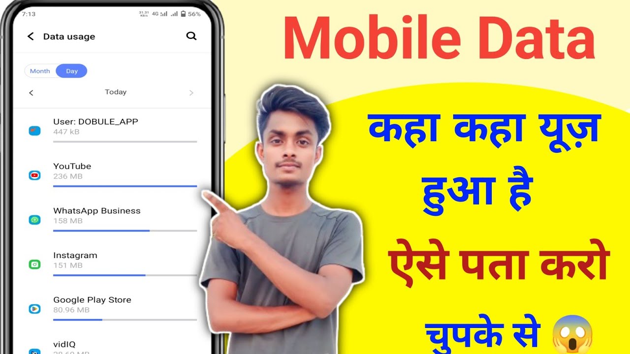 Mobile Data Use Check | Mobile Data Use Kaise Check Kare | Data Use Check - YouTube