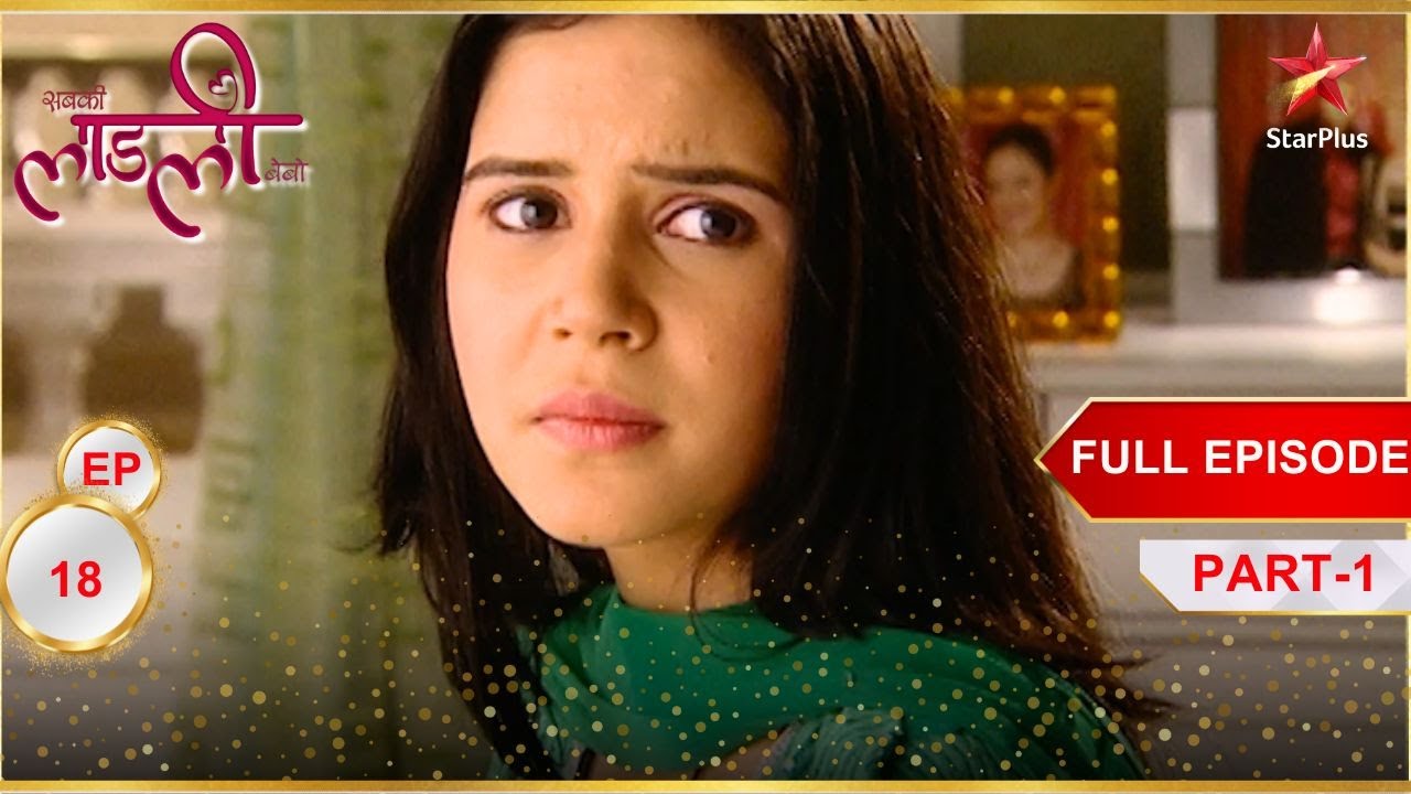 Bebo Milegi Ladke Se! | Full Ep. 18 | Part 1 | Sabki Laadli Bebo - YouTube