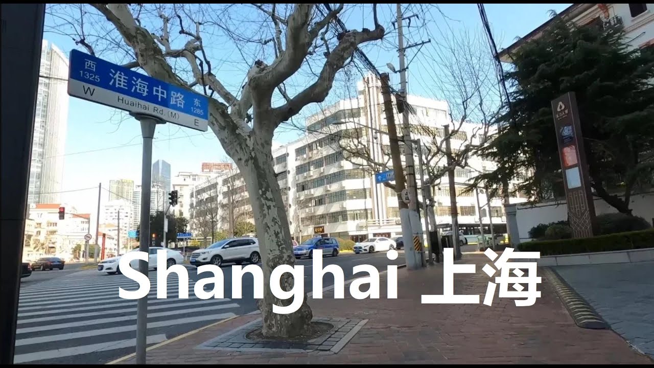 Shanghai Huaihai Road｜Walk City 4K｜Ruijin 2nd Road｜Street shops ...