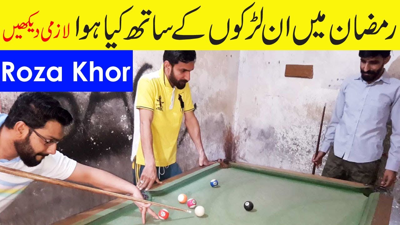 Ramzan Real Life | Ramzan ul Mubarak | ROZA KHOR | Billa Vlogs - YouTube