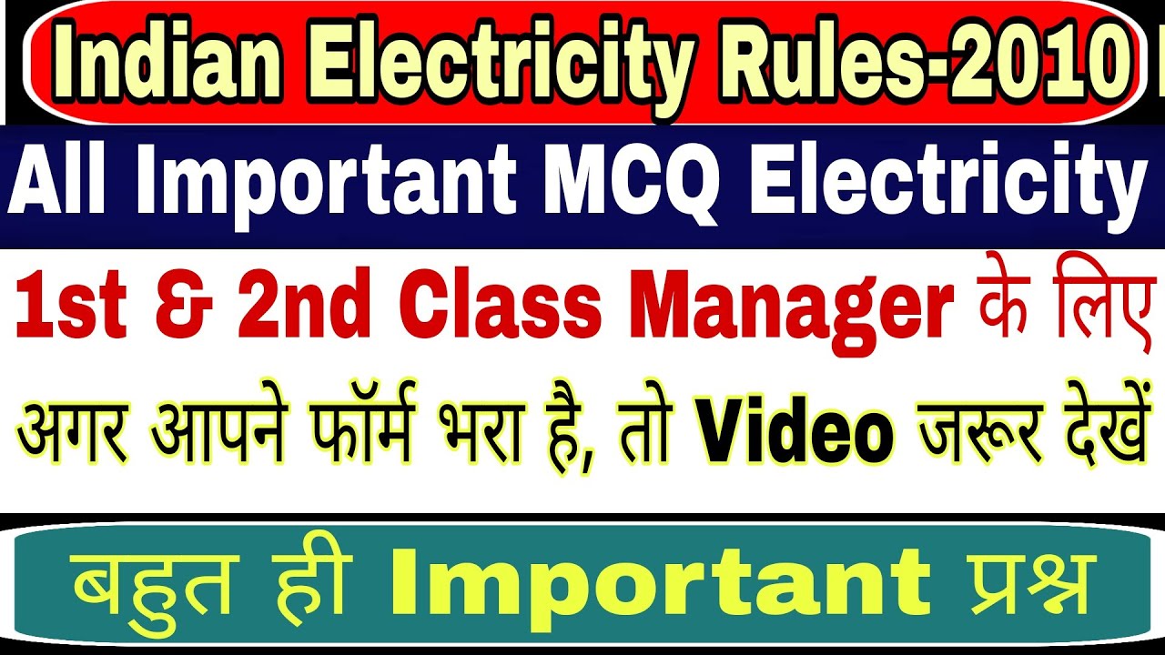 Indian Electricity Rules 2010 MCQ Important For 1st 2nd Class Manager indian-electricity-rules-2010-mcq-important-for-1st-2nd-class-manager