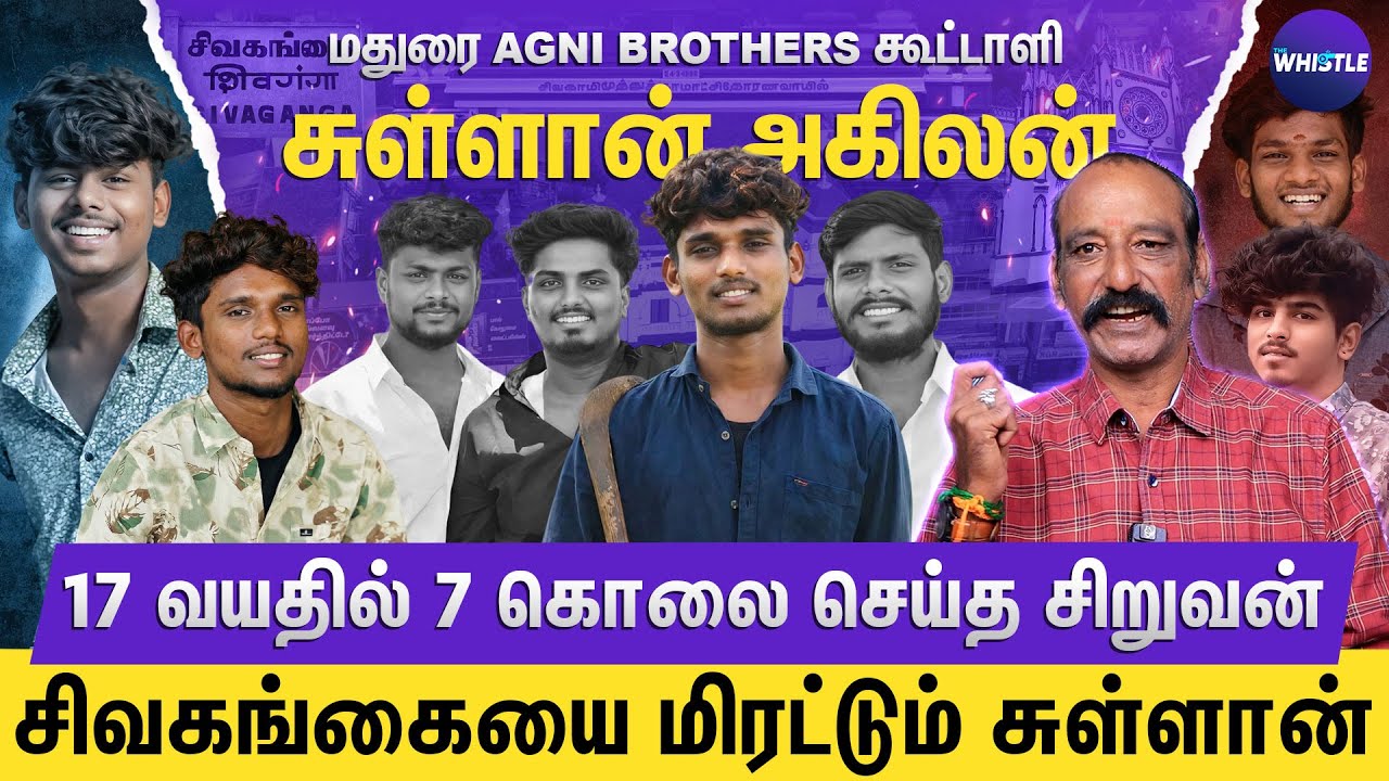 Sullan Akilan - Agni Brothers அங்காளி பங்காளி கதை💥| 25 வயசுல 30 கொலை😱 ...